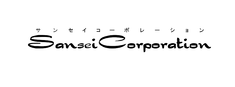 企業情報 - 【 Sansei Corporation